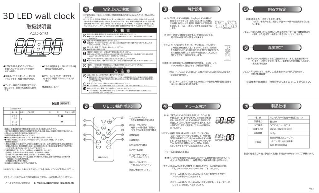 【説明書画像あり】壁掛け7セグメントデジタル時計をレビュー【KOSUMOSU ACD-210】 | だるキャン！
