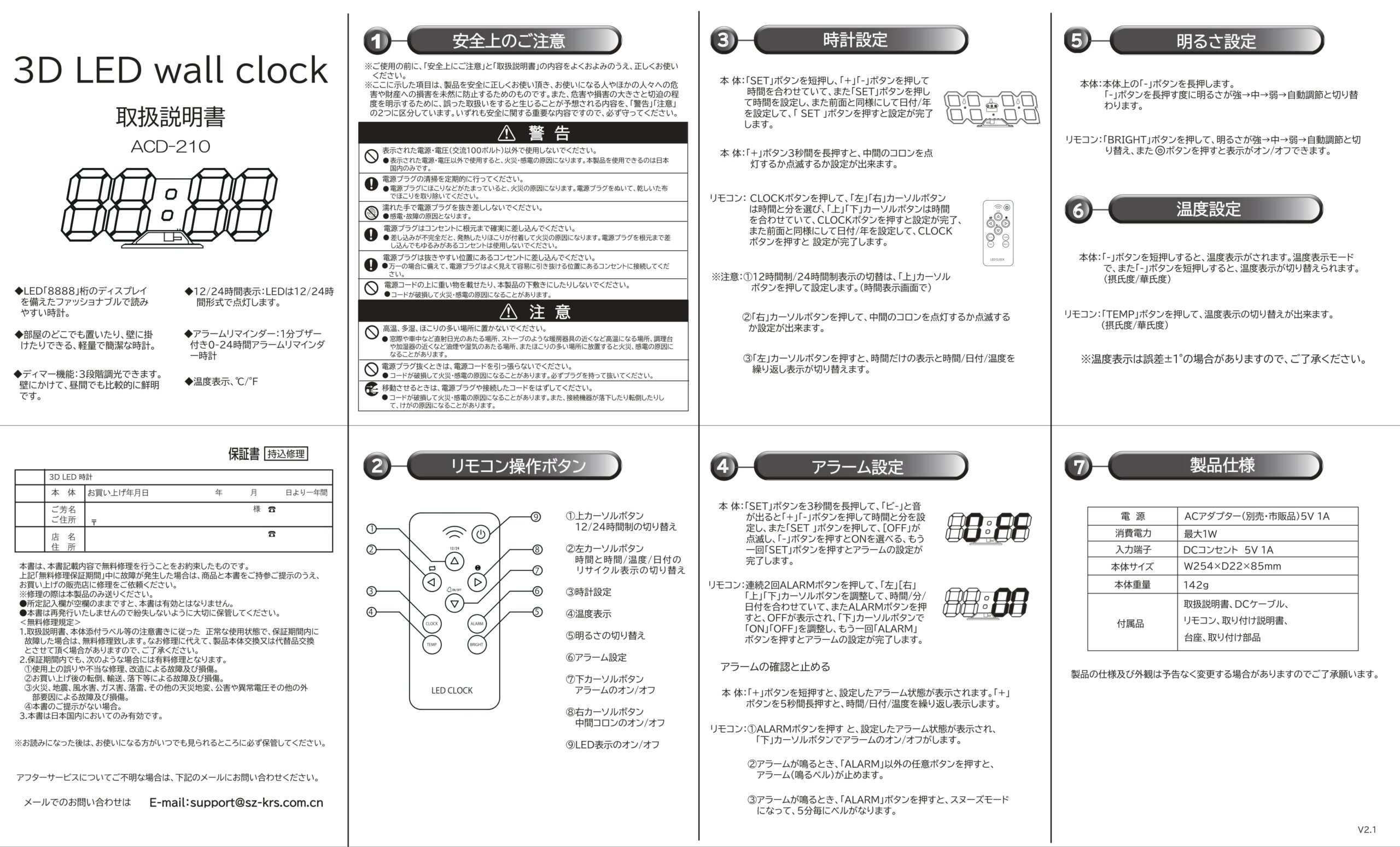 【説明書画像あり】壁掛け7セグメントデジタル時計をレビュー【KOSUMOSU ACD-210】 | だるキャン！